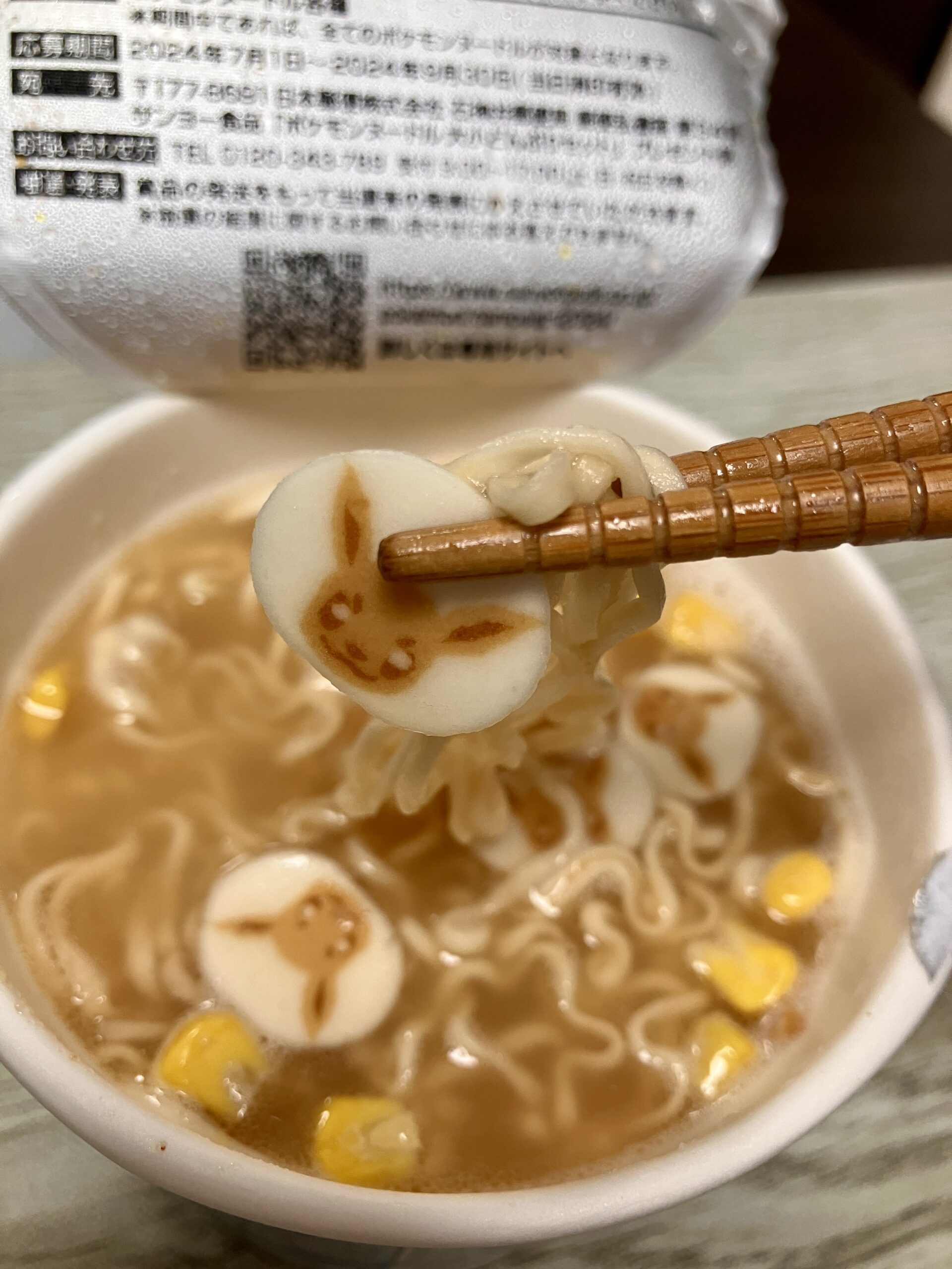 Delicious Pokémon Noodles Seafood Flavor
